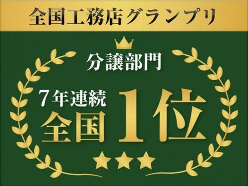 愛知県名古屋市北区西味鋺4丁目の新築売戸建住宅の新築一戸建て・建売・一軒家の詳細情報（愛知県名古屋市北区、物件番号 ...